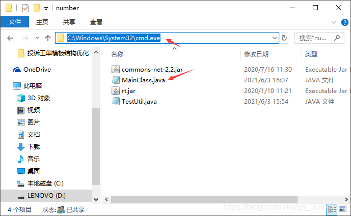 使用javac、java命令编译运行java代码java Cp命令详解 Csdn博客
