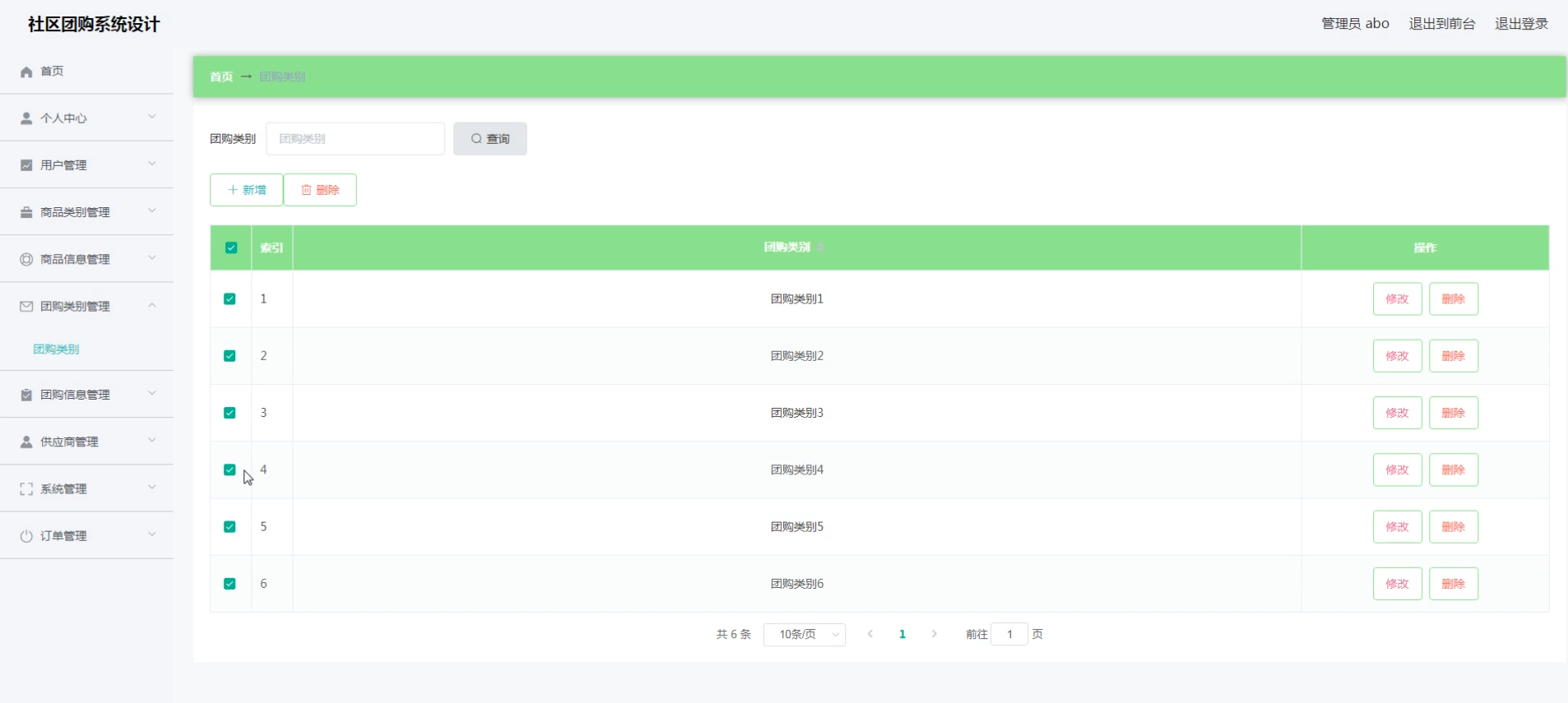 基于springboot的社区团购系统设计 毕业设计 Springbootvue Csdn博客