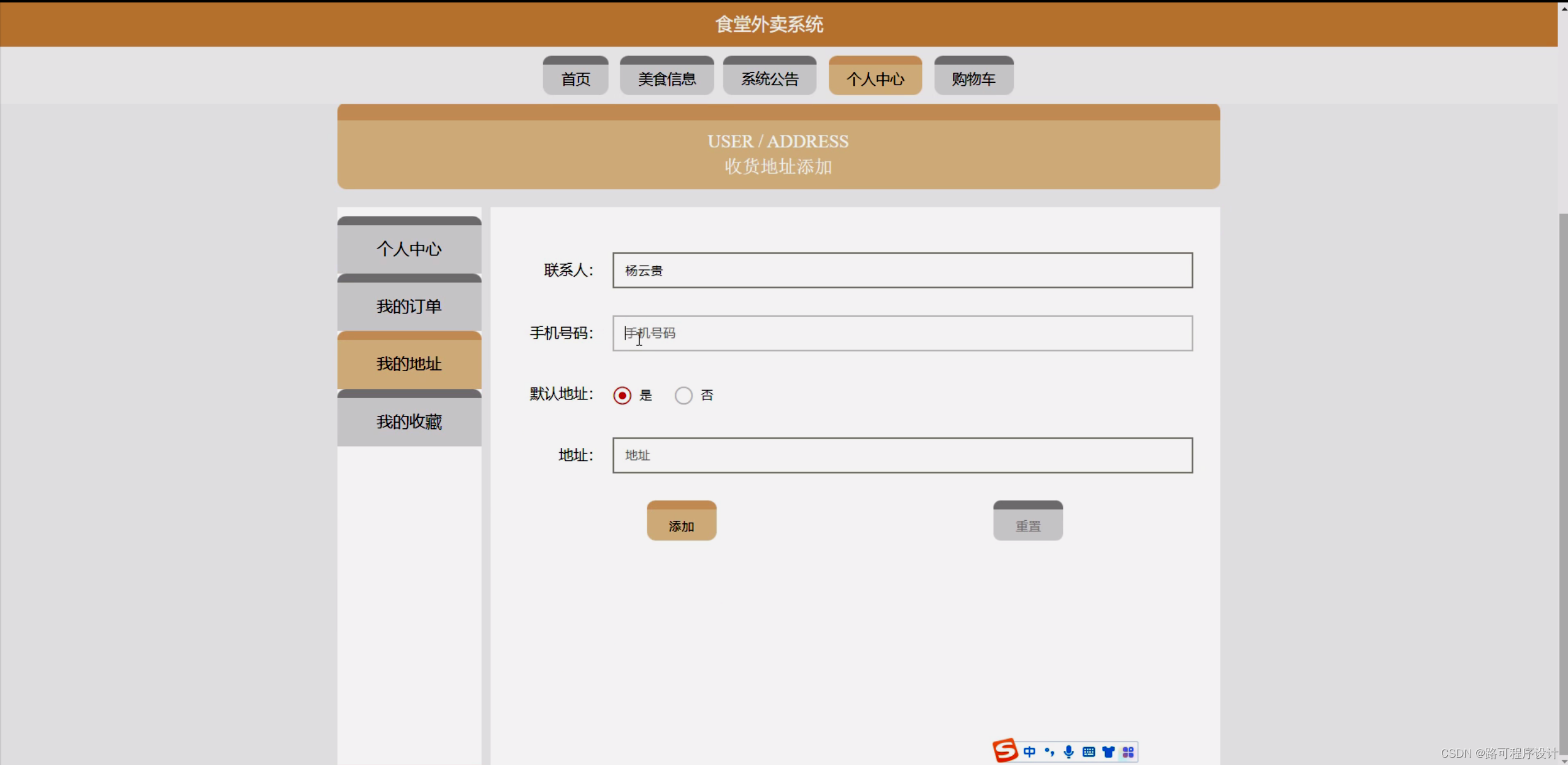 【附源码】java食堂外卖系统(ssm毕业设计mavenvue计算机专业)餐道外送开发java对接 Csdn博客