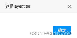 layui弹框（下）- 内置方法：弹框、询问、提示、加载、关闭层、全部关闭...等等_layui 弹出提示-CSDN博客