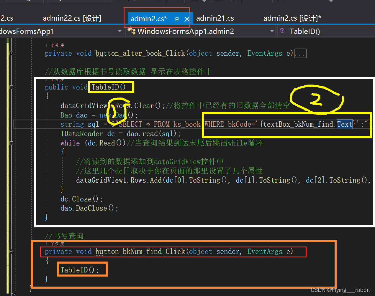 Vs2019，c，mysql创建图书管理系统5（查询和刷新功能的实现）vs图书管理系统代码 Csdn博客