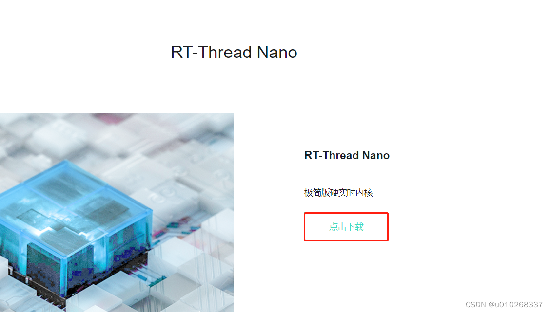 RT - thread学习(一)_rt-thread-CSDN博客