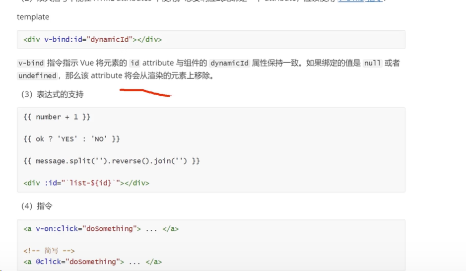 前端学习笔记202311学习笔记第一百叁拾叁天 模板语法之1 Csdn博客