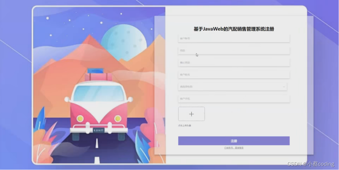 基于springbootvue的汽配销售管理系统的详细设计和实现源码lw部署文档讲解等 Csdn博客