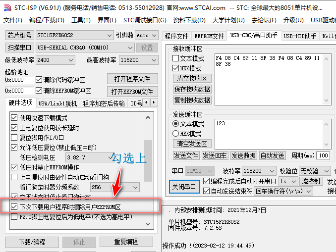 STC15读取内部ID示例程序_stc芯片程序读取-CSDN博客