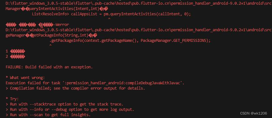 【flutter报错：Execution failed for task ‘:permission_handler_android:compileDebugJavaWithJavac ...
