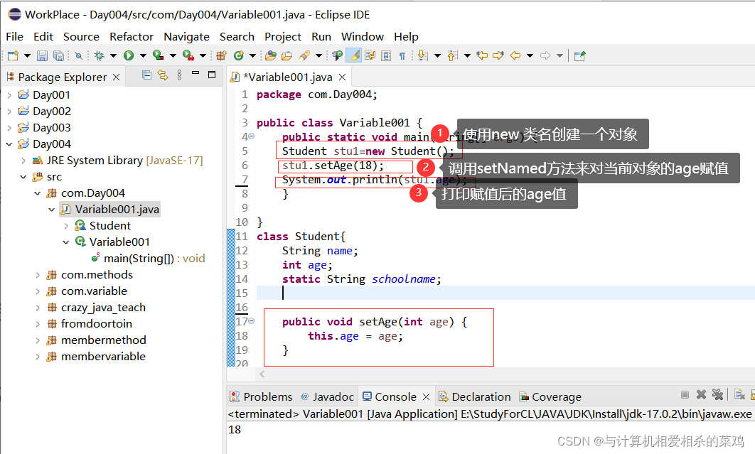 Day004--java中的方法，变量，常量及构造方法。_student.schoolname = "";有什么作用?-CSDN博客