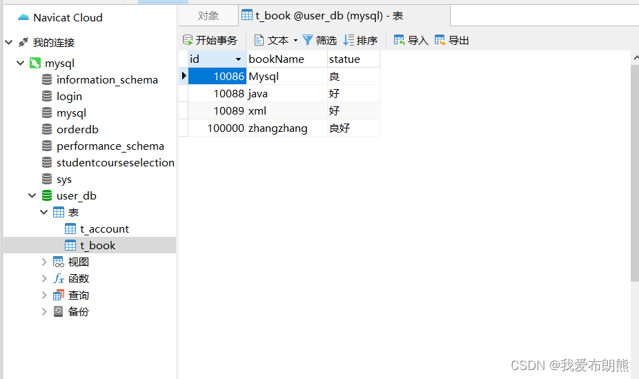 Springboot整合junit、mybatis、mybatis Plus、druidjunit5 Mybatis Csdn博客
