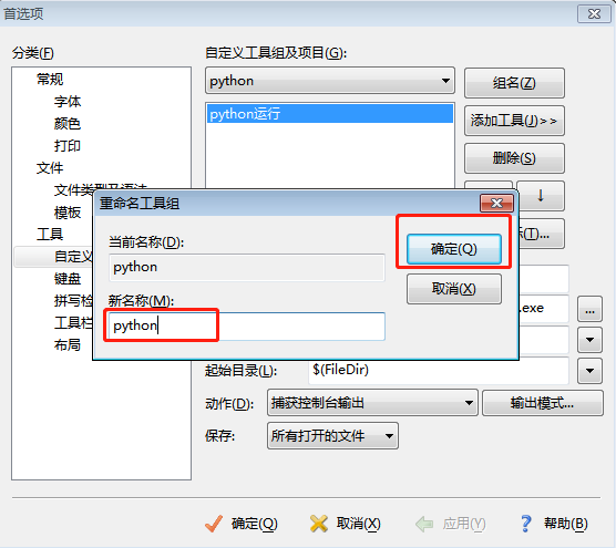 使用EditPlus编辑器运行Python程序_editplus python-CSDN博客