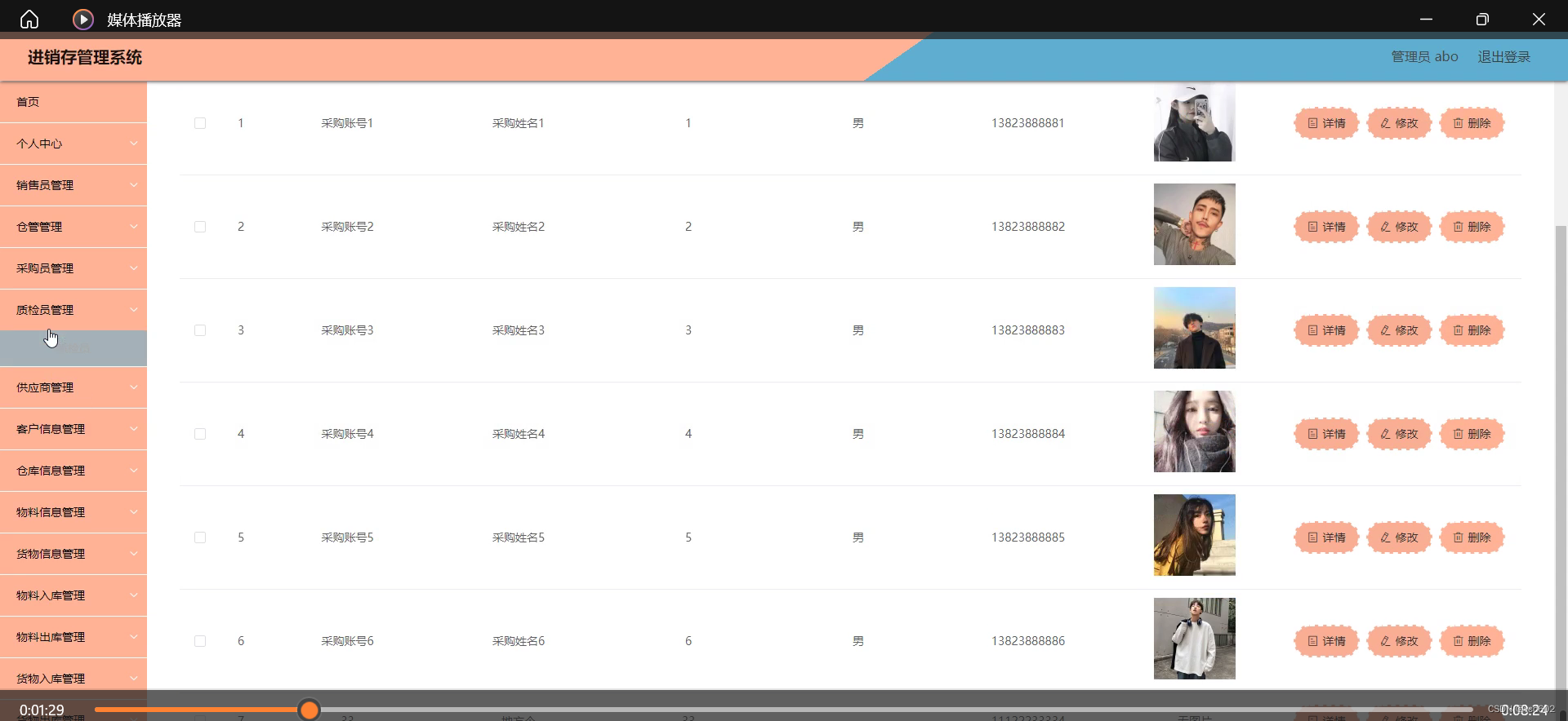 Ssmphpnodepython进销存管理系统php进销存系统 Csdn博客