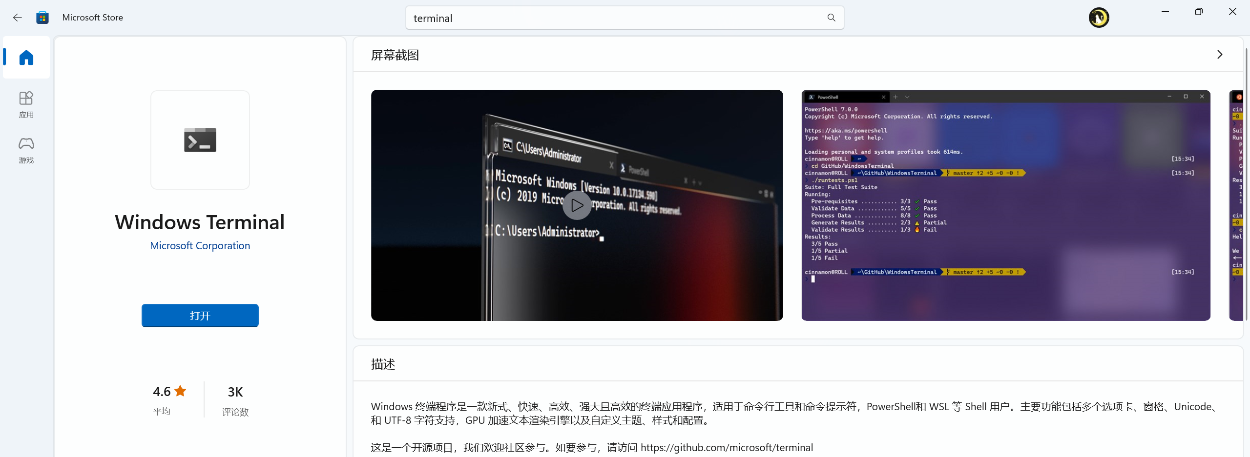 黑马Linux笔记01【安装VMware Workstation、安装CentOS7、远程连接Linux系统、Win10配置WSL(Ubuntu)环境】_黑马vmware-CSDN博客