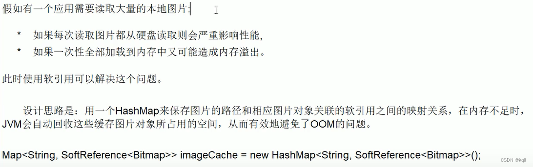 Java 四种引用类型java四种引用类型 Csdn博客