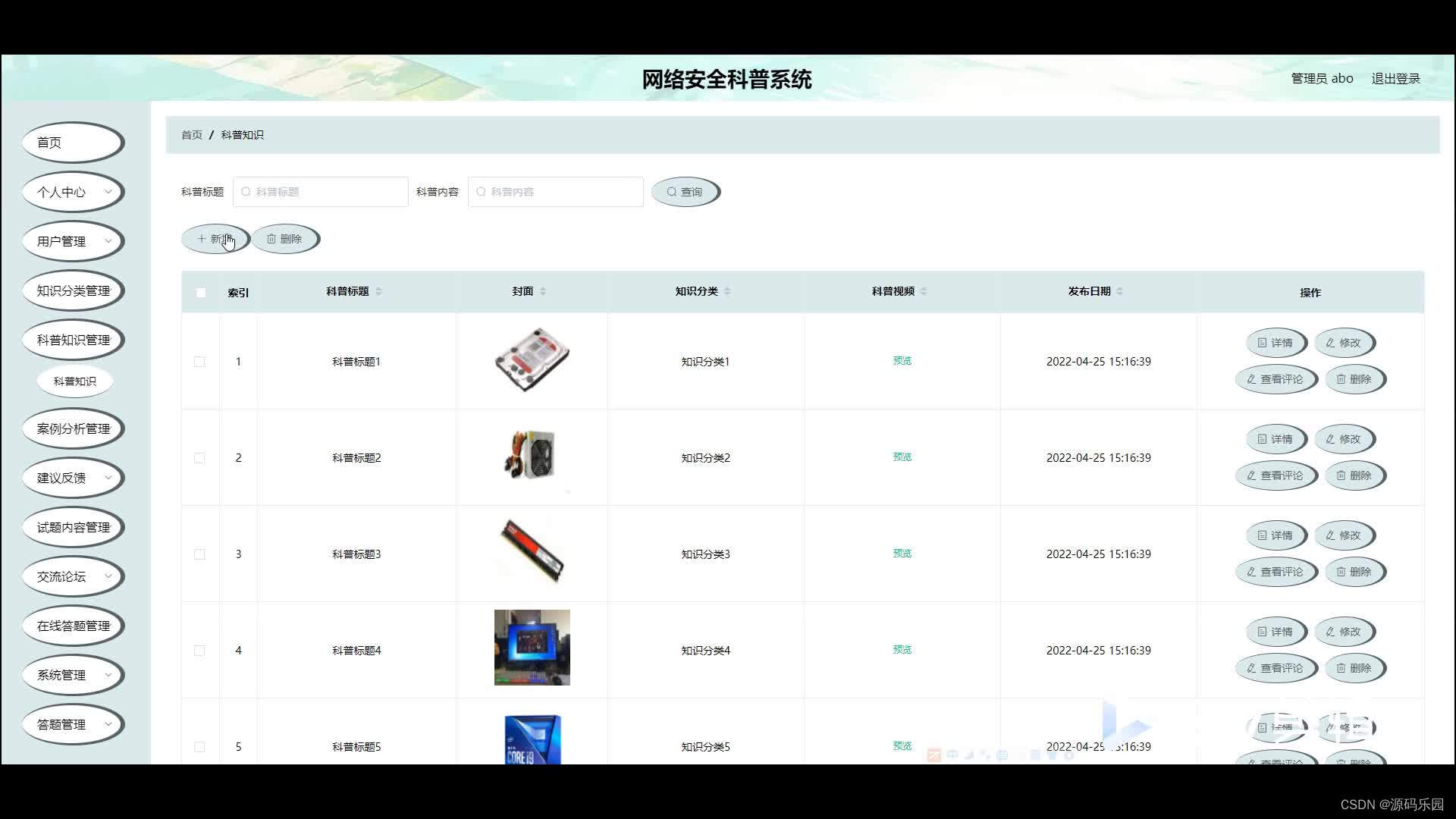 基于微信小程序springbootmysql的网络安全科普小程序附论文门户微信小程序使用springbootmysql前后端分离 服务器部署教程 Csdn博客