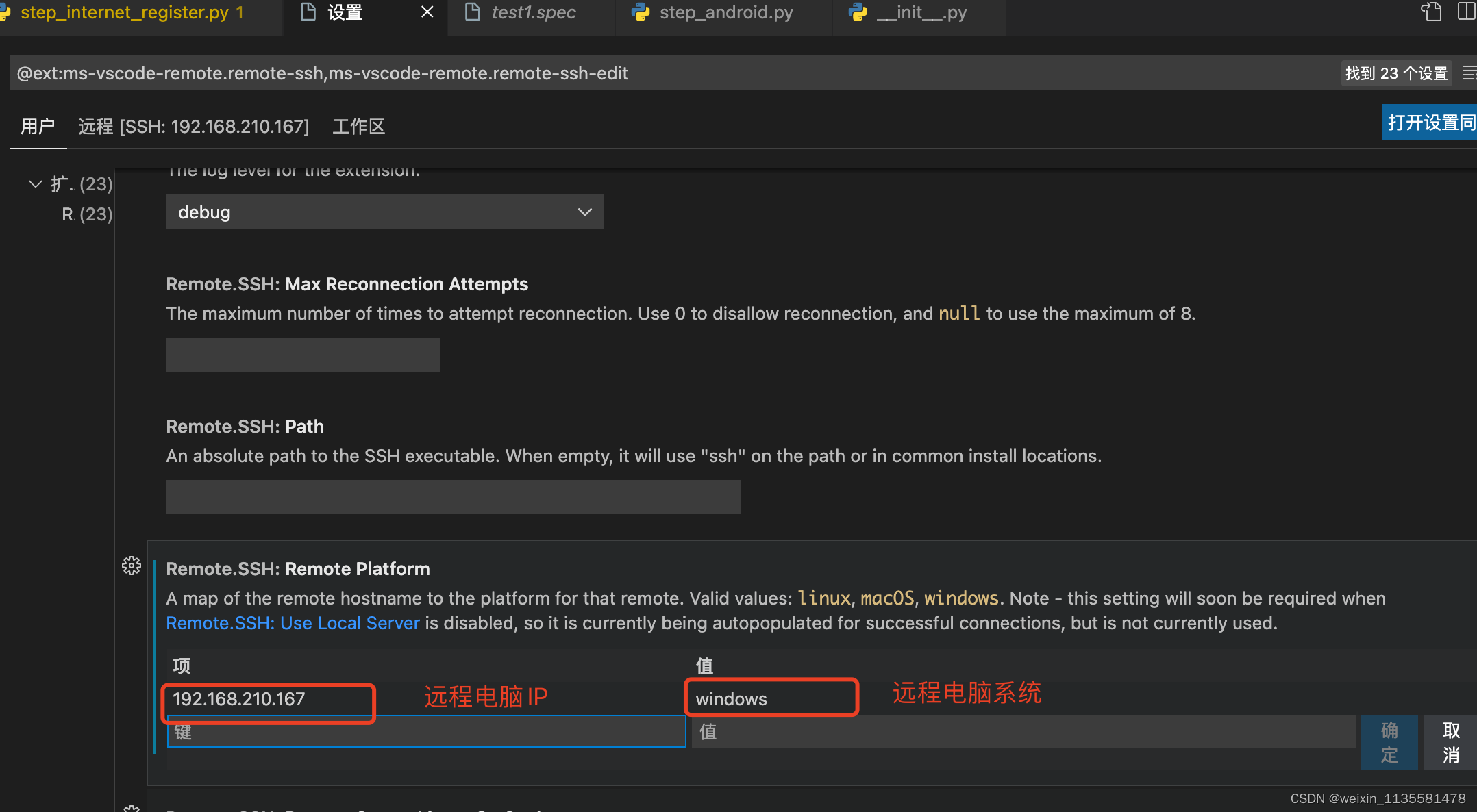 2023年VSCode Remote 报错，无法连接（附带安装包，MAC连接Win10）_resolver error: error: failed to download vs code ...