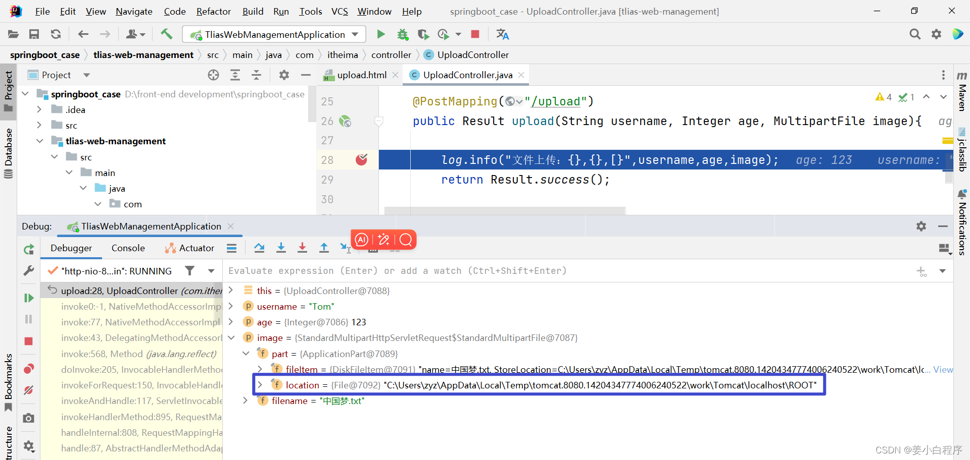 SpringBootWeb案例-2------文件上传 阿里云OSS_putobjectresult-CSDN博客