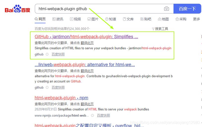 【webpack】使用webpack下载html Webpack Plugin插件时报错 Npm Install Html Webpack