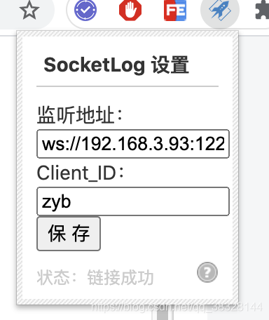 thinkphp5使用socket监听日志_tp5 log socket-CSDN博客