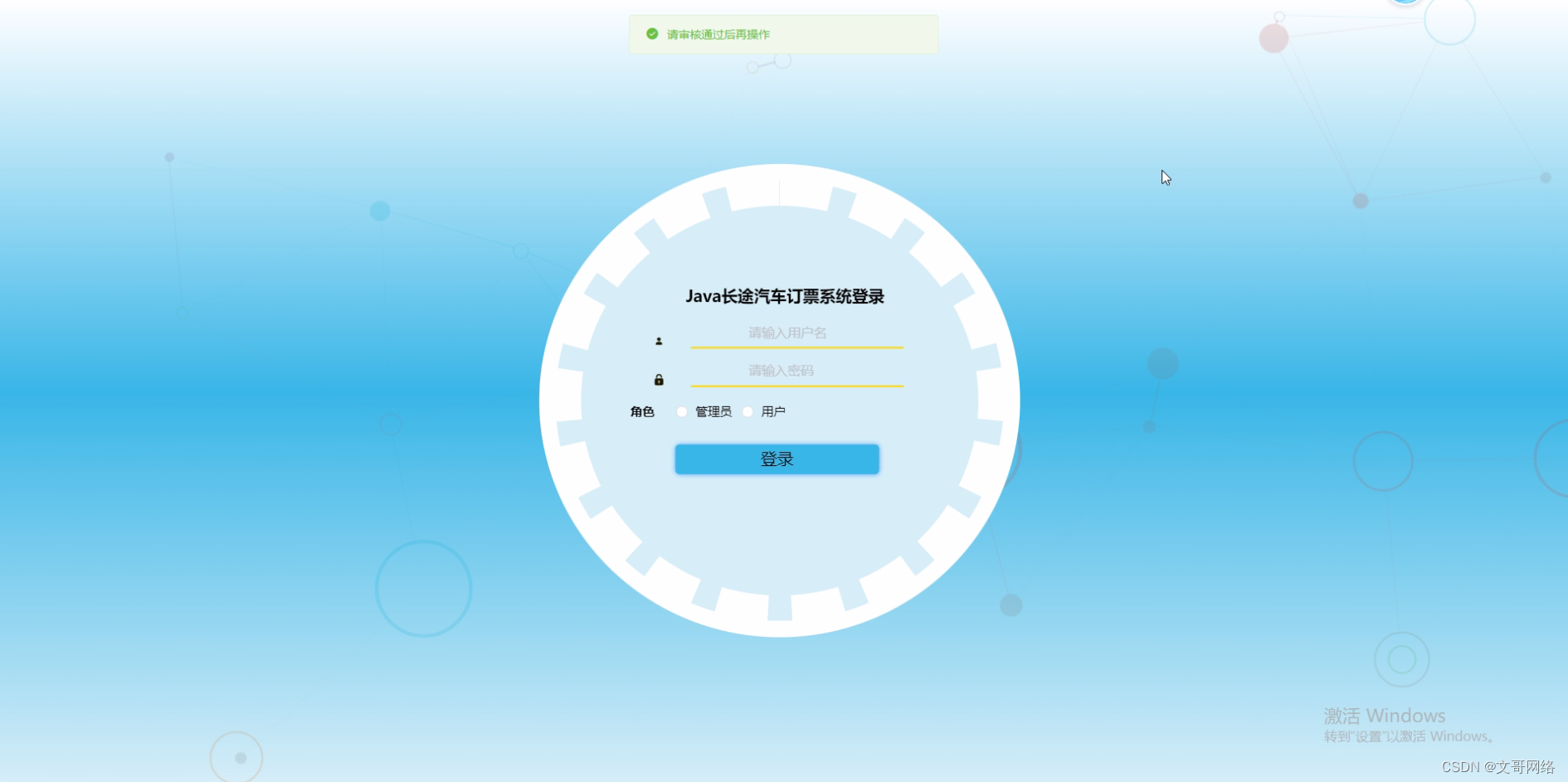 [附源码]java+ssm计算机毕业设计javaJava长途汽车订票系统xr24z【源码、数据库、LW、部署】-CSDN博客