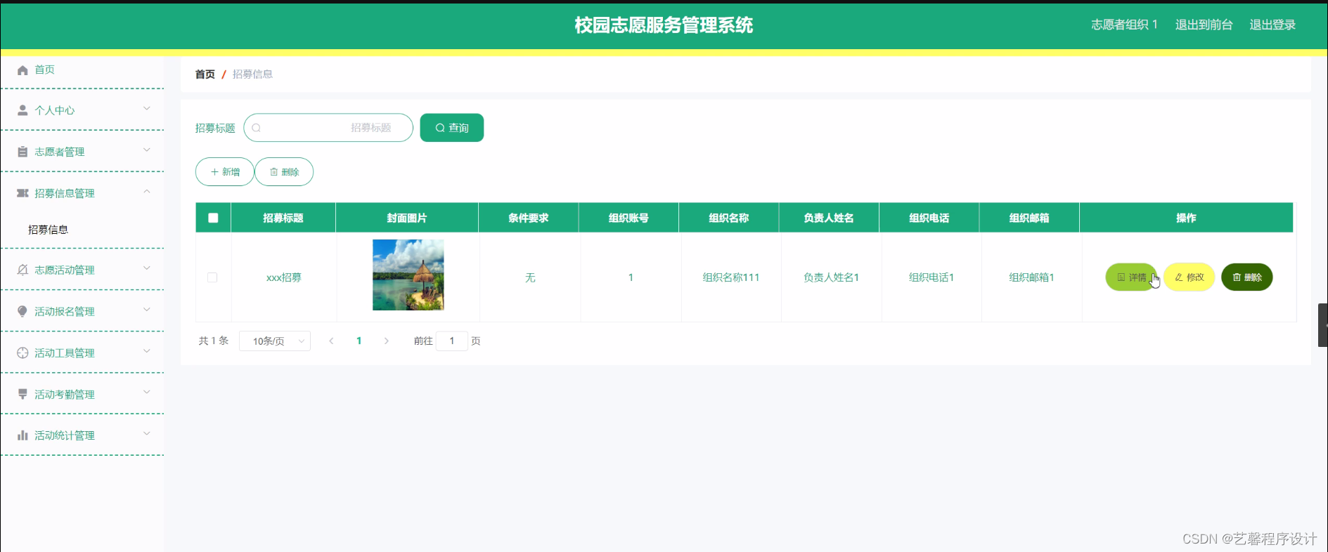 Springbootjavaphpnodepython校园志愿服务管理系统【计算机毕设】志愿服务管理系统选题依据及研究意义 Csdn博客