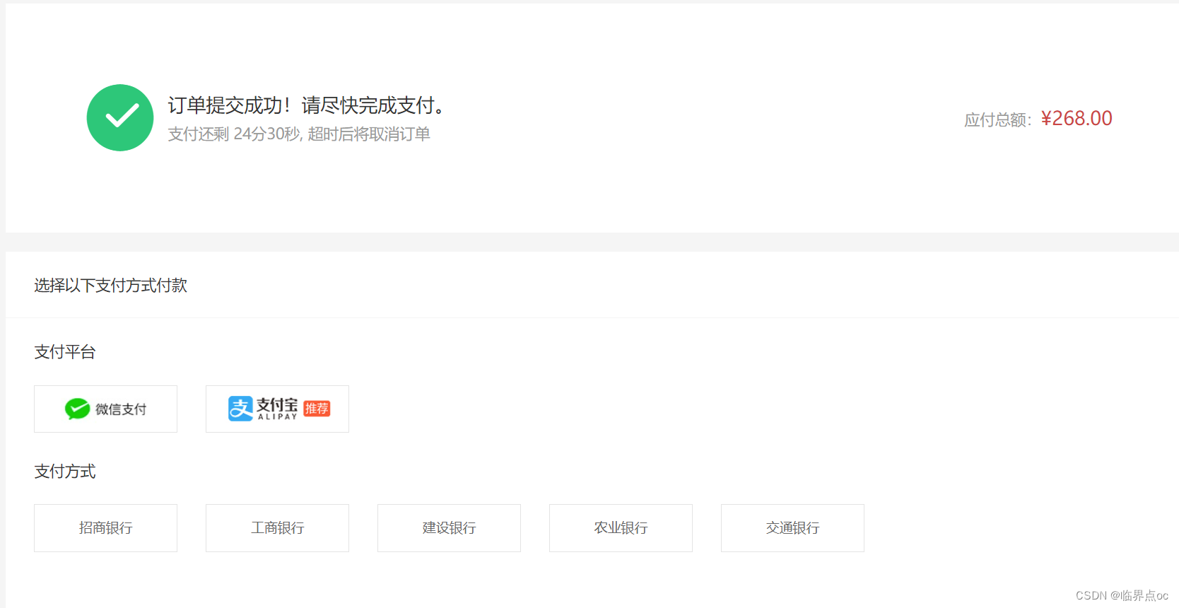 前端Vue小兔鲜儿电商项目实战Day06_小兔鲜儿vue教程-CSDN博客