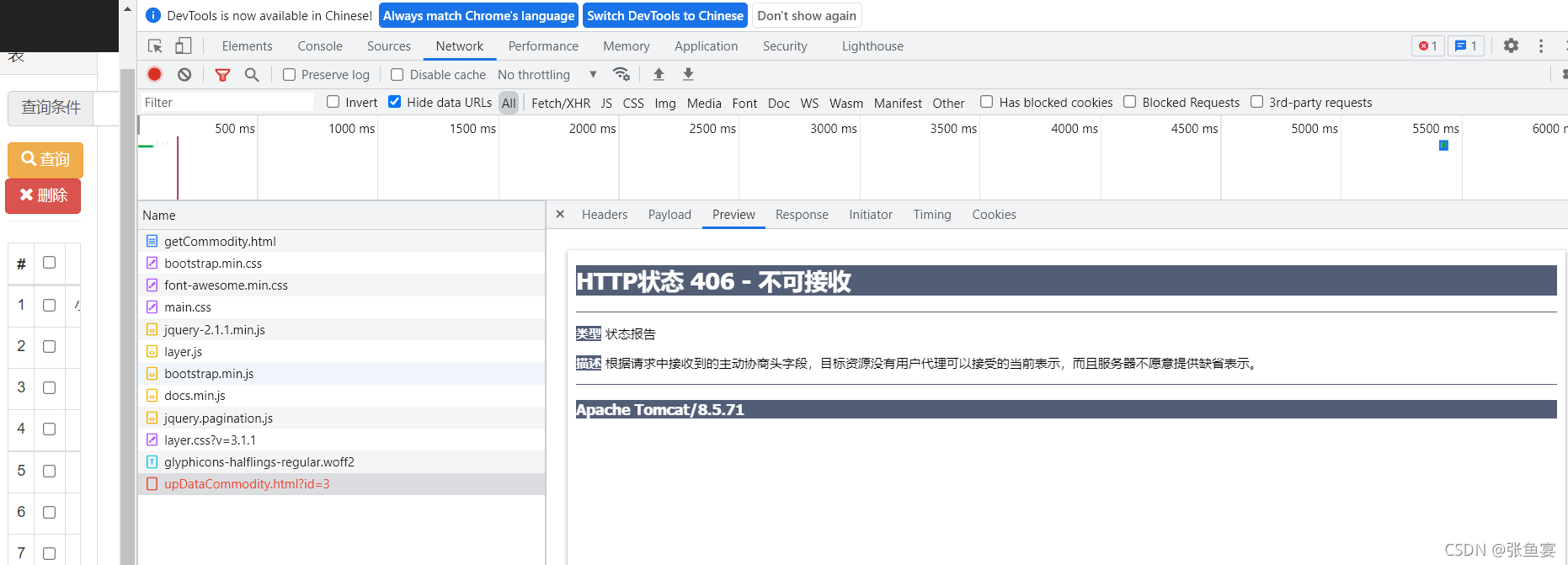 Completed 406 NOT_ACCEPTABLE-CSDN博客