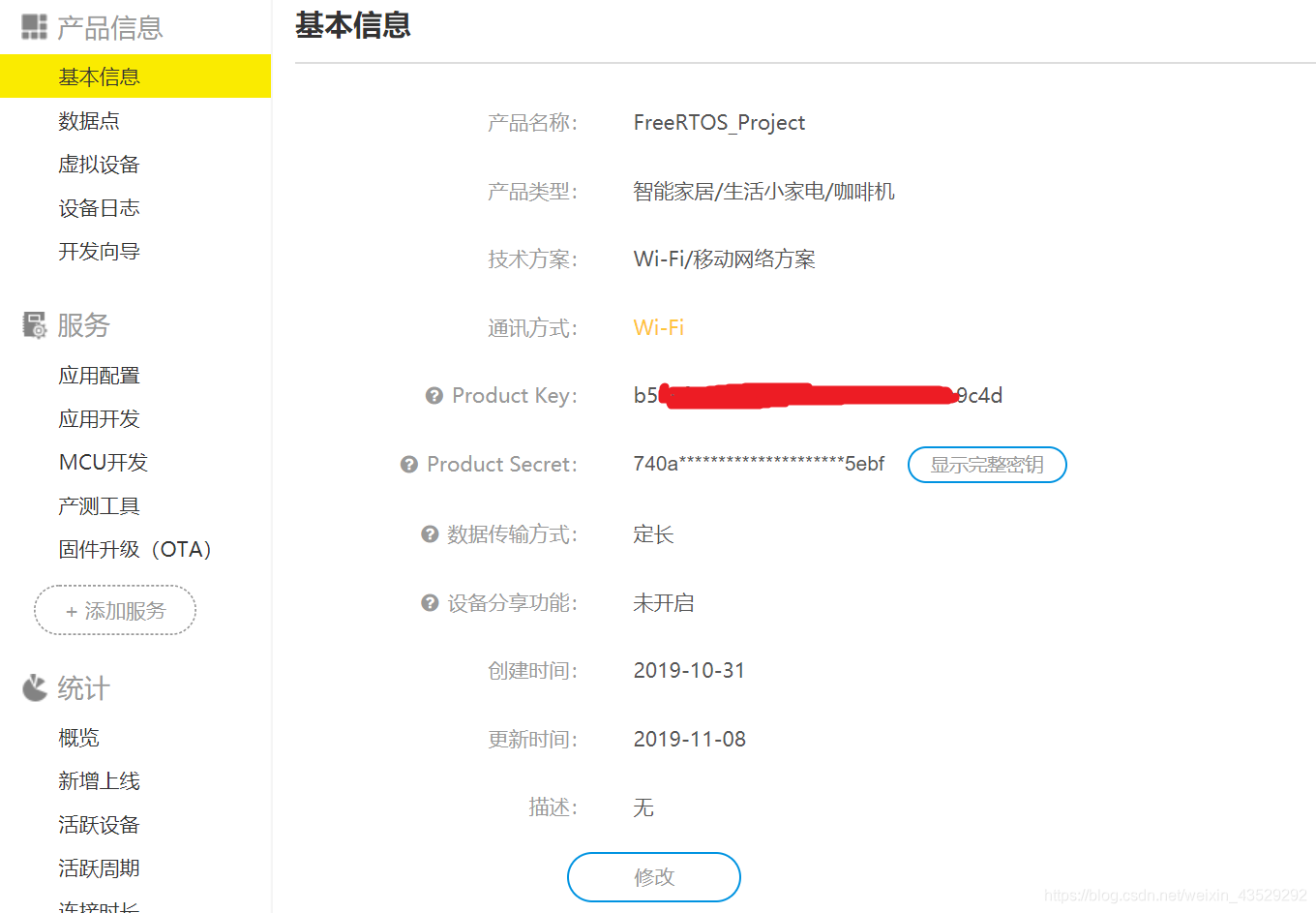 STM32F407+ESP8266+机智云+FreeRTOS_stm32 freertos + esp8266-CSDN博客