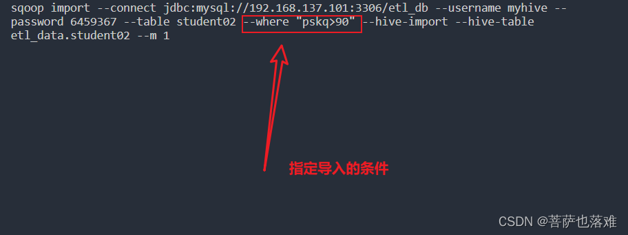 Sqoop-数据导入导出【详细教程】_sqoop数据导入-CSDN博客
