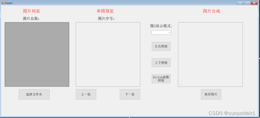 7opencvsharp图像的文件夹的批量读取、表单显示及多图拼接——copencvsharp学习笔记opencvsharp做图片列表 Csdn博客 