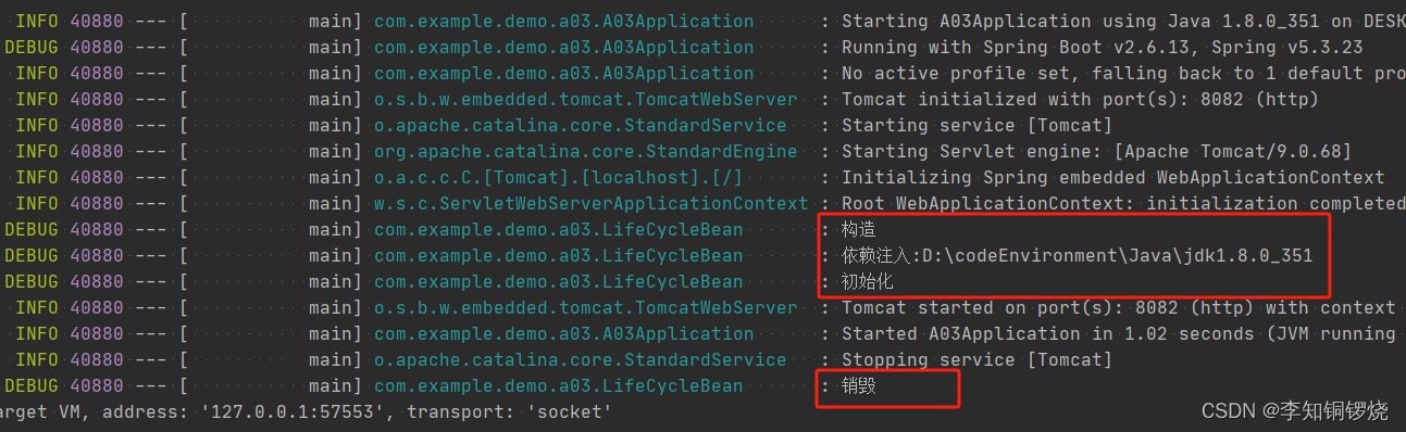 Spring底层自用学习笔记（三） Bean的生命周期与模板设计模式bean的初始化 模板方法设计模式 Csdn博客