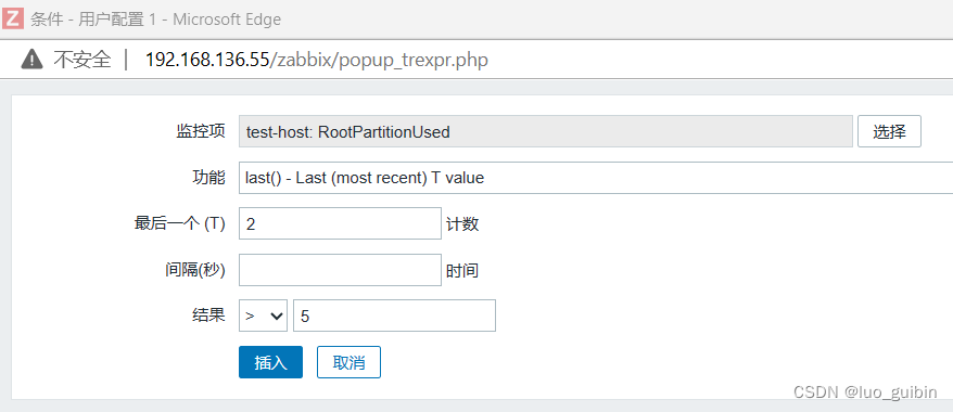 Zabbix -- 创建监控项及触发器_vfs.fs.size-CSDN博客