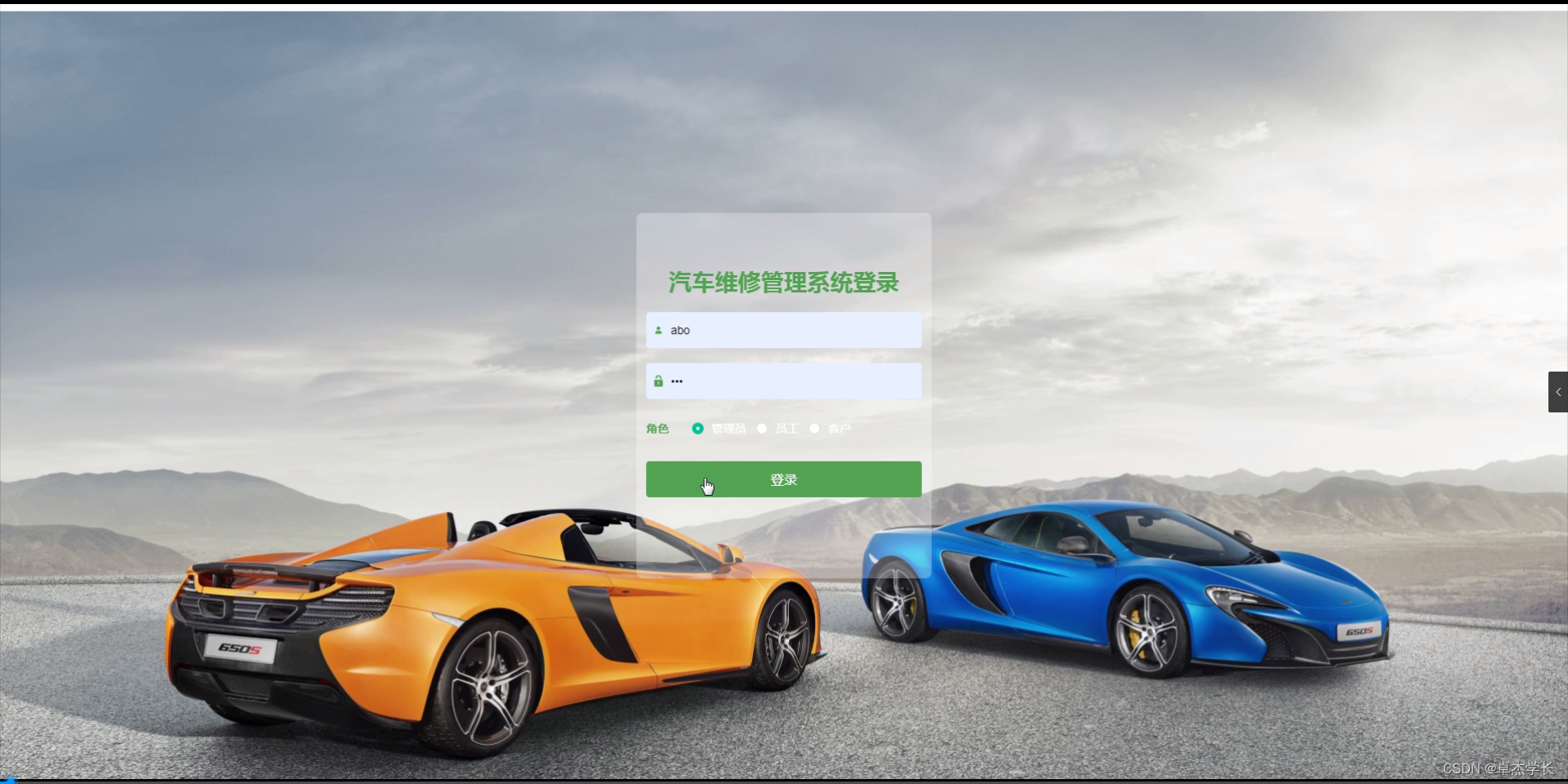 Java计算机毕业设计汽车维修管理系统（附源码、数据库）java维修管理系统设计 Csdn博客
