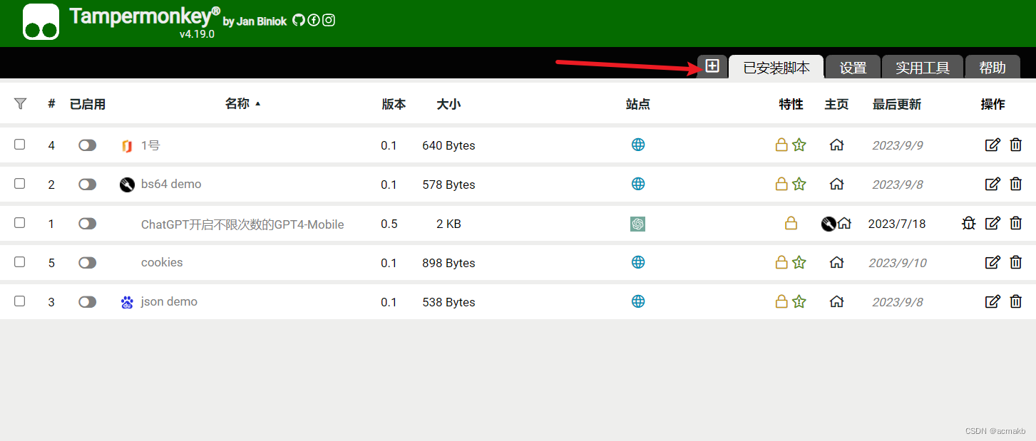JavaScript逆向之Hook技术_js hook base64-CSDN博客