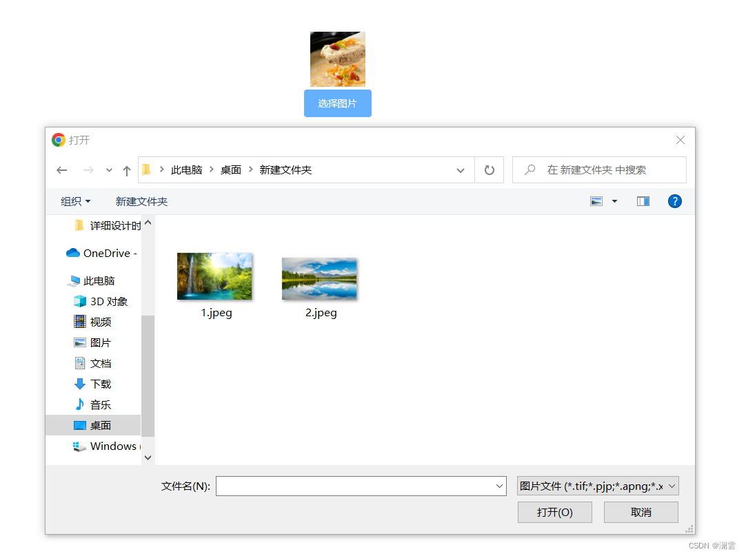 头像上传功能实现elementui 实现头像上传展示 Csdn博客