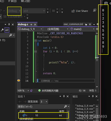 Visual Studio 2022 C语言调试学习（待续）_vs2022ctrl加f5先跳转到debug吗-CSDN博客
