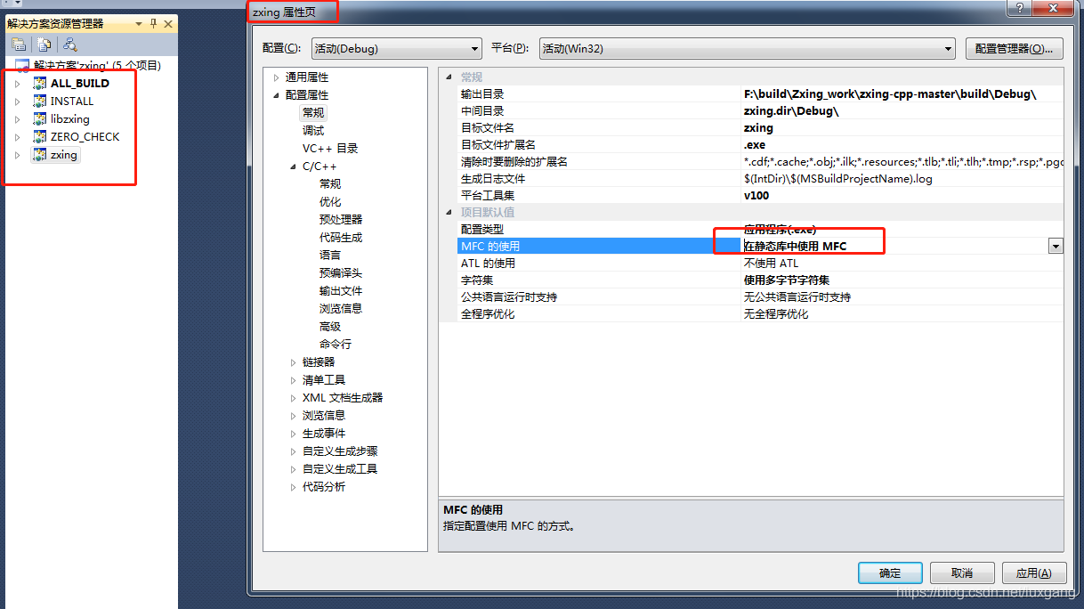 开源代码Zxing-VS2010下编译Zxing-CPP_vs2010 zxing-CSDN博客
