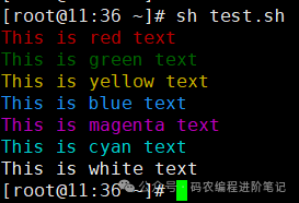 Shell中echo输出带有颜色的日志的实现方法_shell echo 颜色-CSDN博客