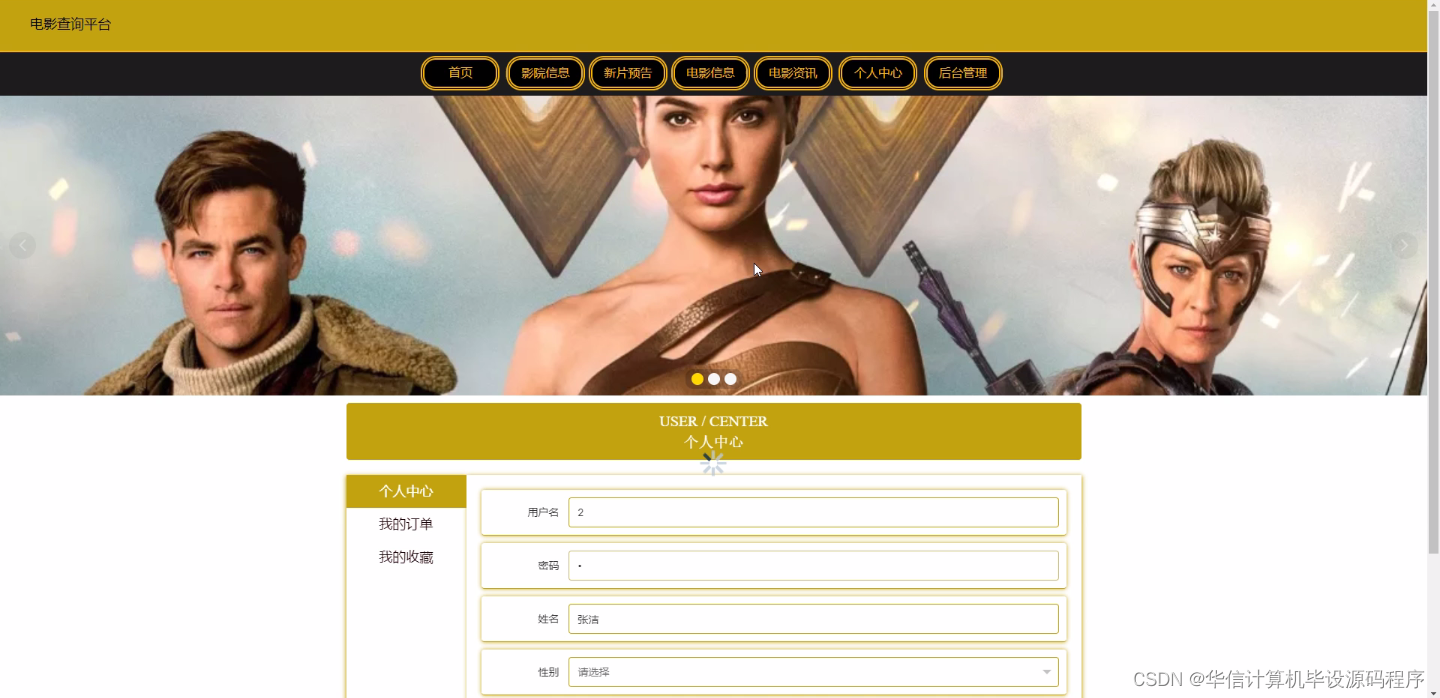 【开题报告】ssm电影查询平台z47b1计算机毕业设计程序_基于imdb电影库的搜索引擎程序设计实验报告总结-CSDN博客