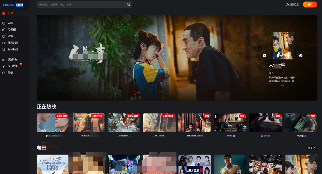 2023苹果CMS主题 MXonePro二开优化修复开源版_mxonepro 苹果cms-CSDN博客