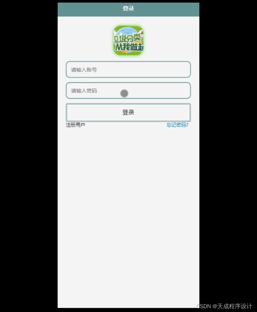 Java校园垃圾智能分类系统的设计与实现毕设源码mysqllw智能环保型校园垃圾回收与分类系统 Csdn博客