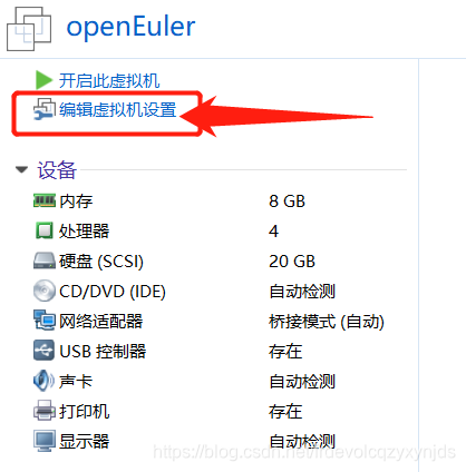 openEuler操作系统安装在vmware上_vm虚拟机openeuler的iso映像文件怎么设置-CSDN博客