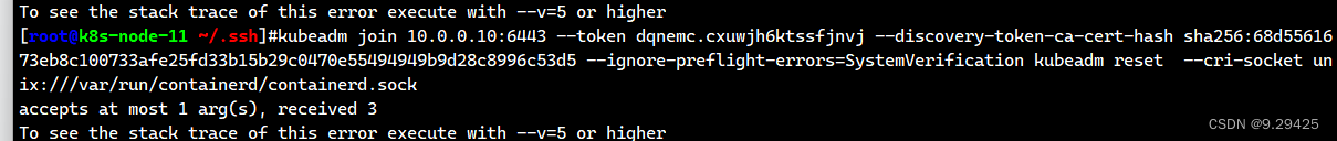 k8s部署出现的问题_error: accepts 1 arg(s), received 3-CSDN博客