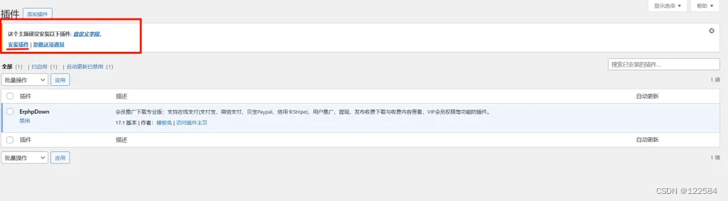 WordPress 商城付费主题 Modown 9.1 最新免授权开心版_modown主题-CSDN博客
