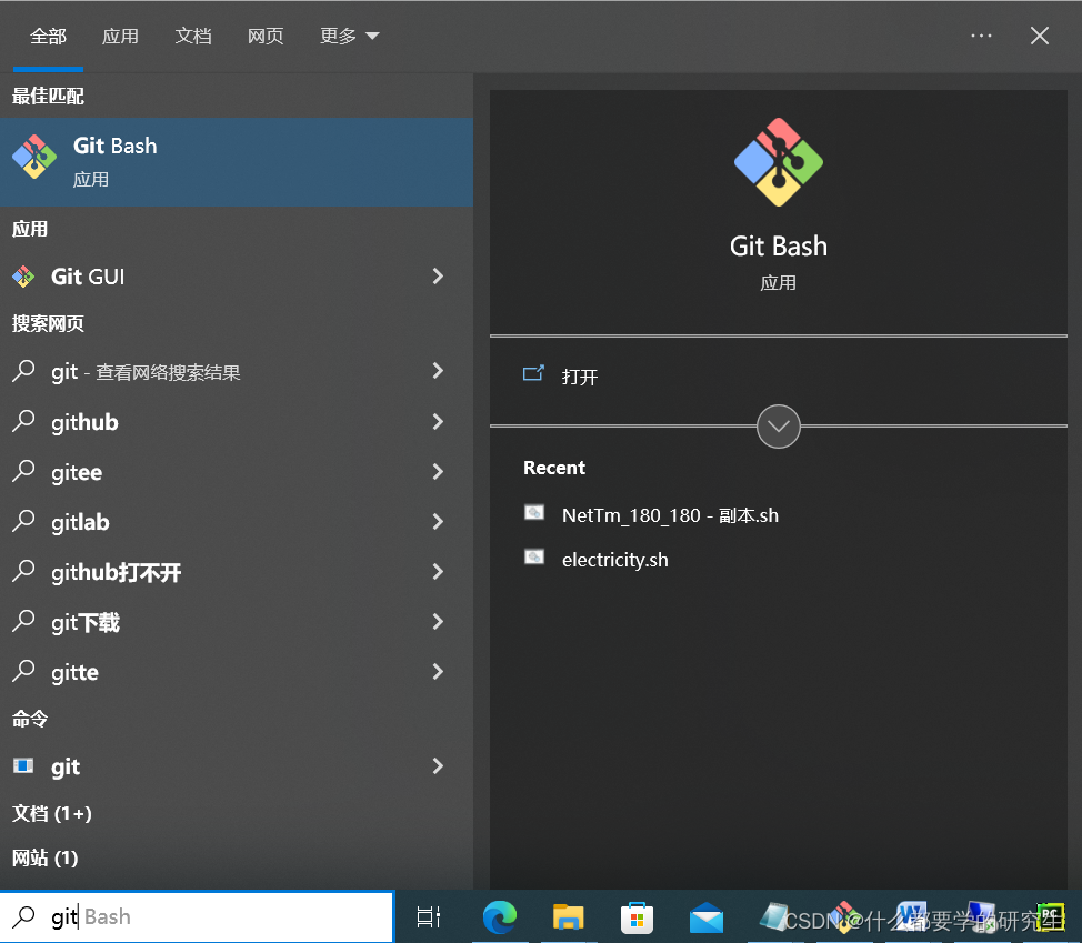 如何在git里面安装带GPU的pytorch环境（使用git运行深度学习的sh文件）_虚拟环境中,git运行sh文件-CSDN博客
