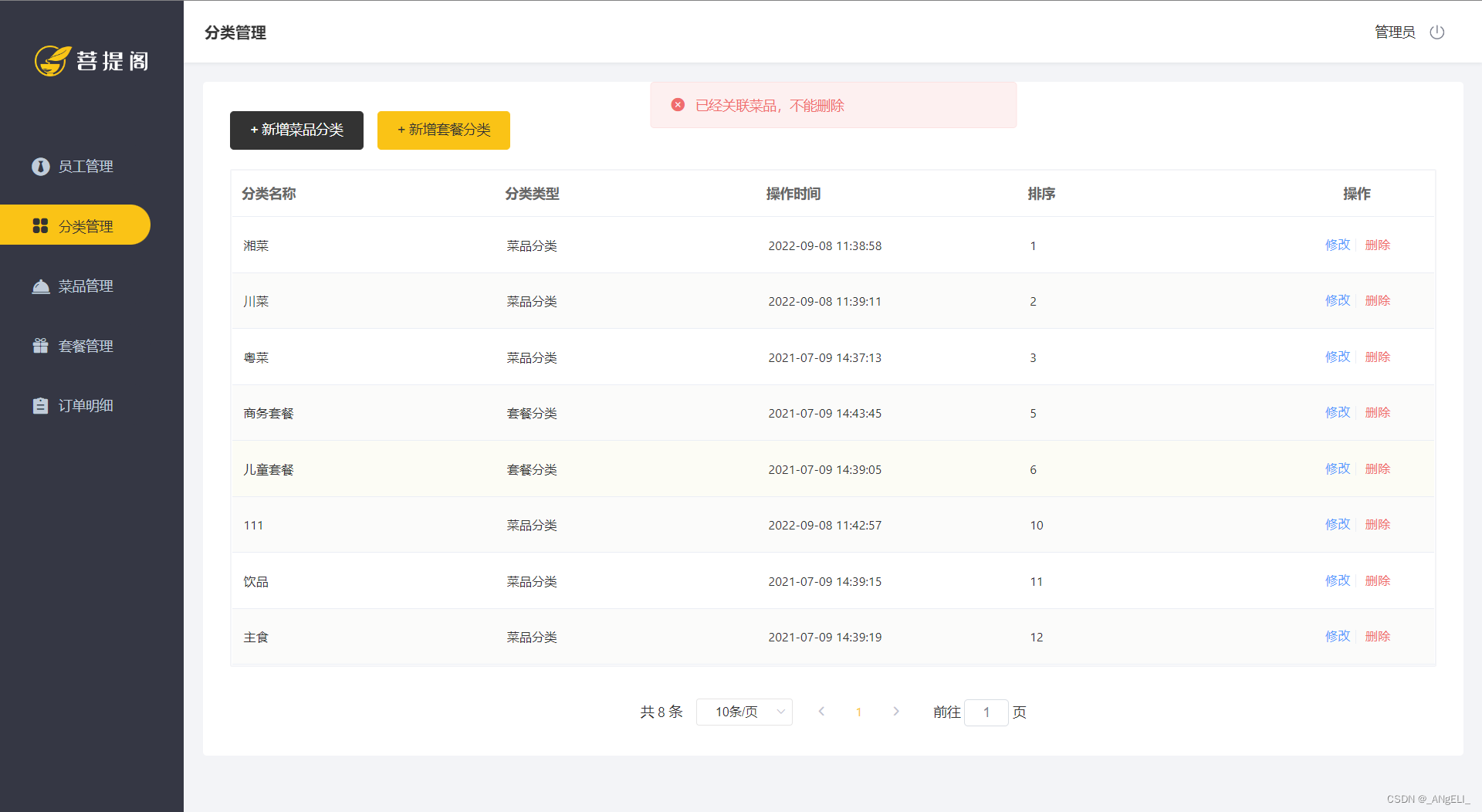 瑞吉外卖 -- java项目实战 -- 03_metaobjecthandler 获取不到request-CSDN博客