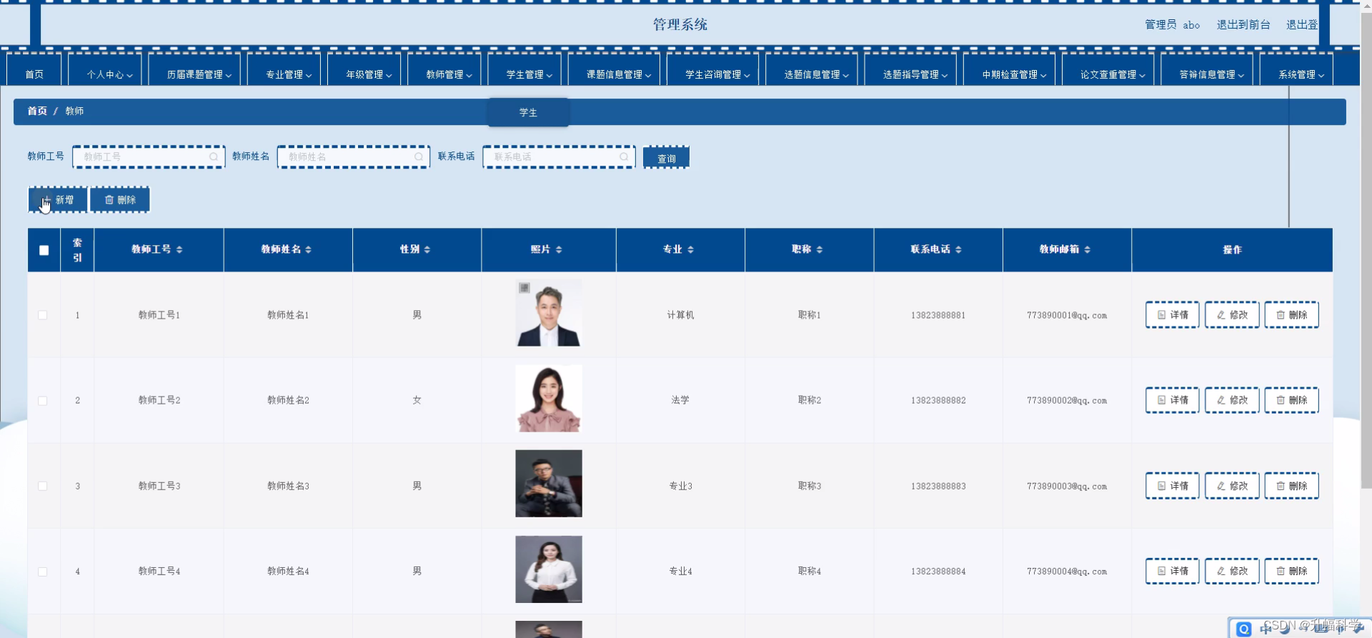 [附源码]java+ssm计算机毕业设计java管理系统c4ki9【源码、数据库、LW、部署】-CSDN博客