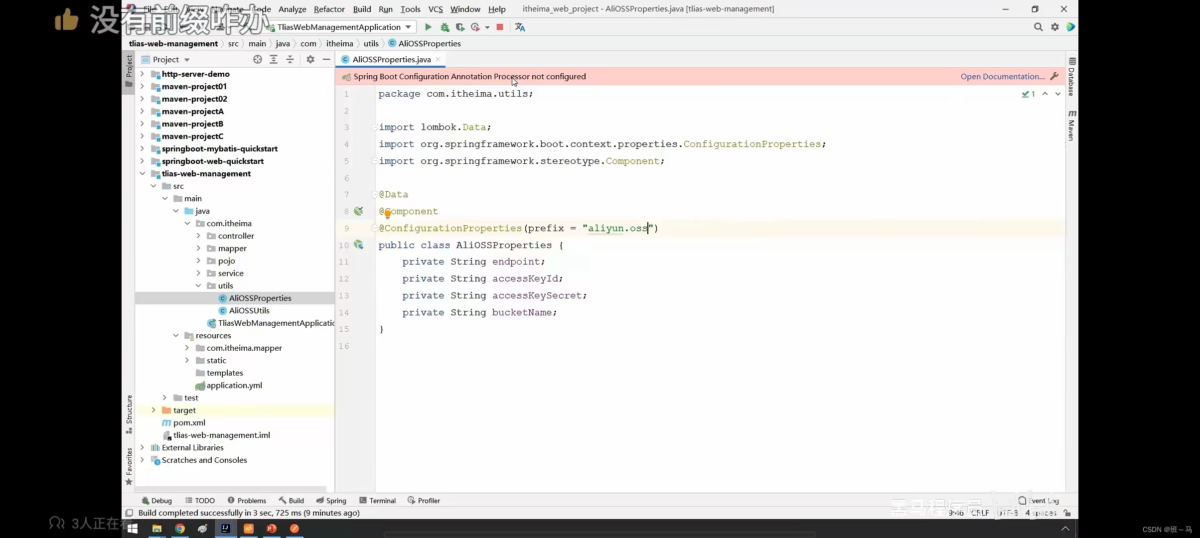 ？配置文件-参数配置化_oss properties-CSDN博客