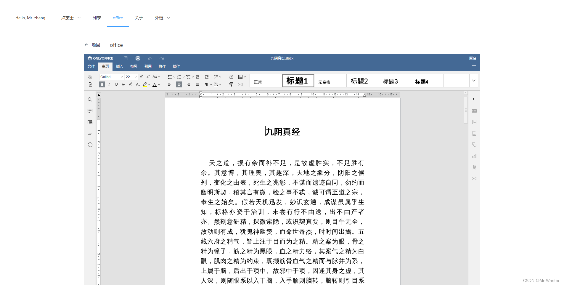springboot vue 初步集成onlyoffice_springboot集成onlyoffice-CSDN博客