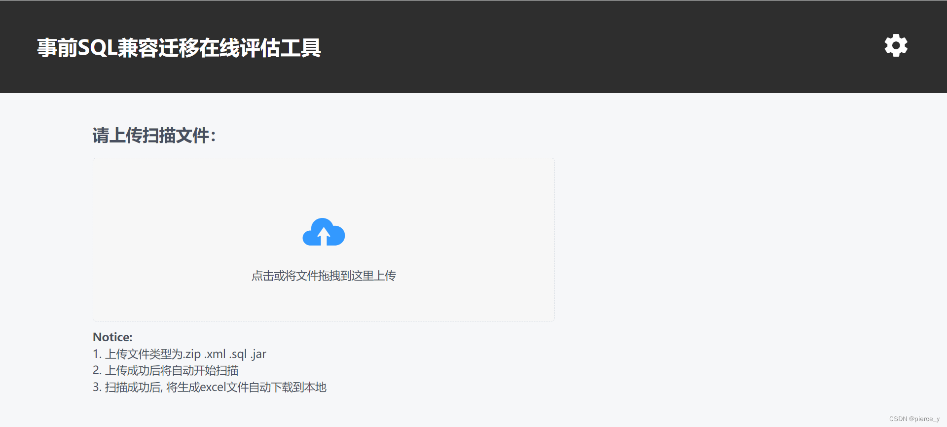 LightDB 事前SQL兼容迁移评估工具_sql 语法兼容工具-CSDN博客