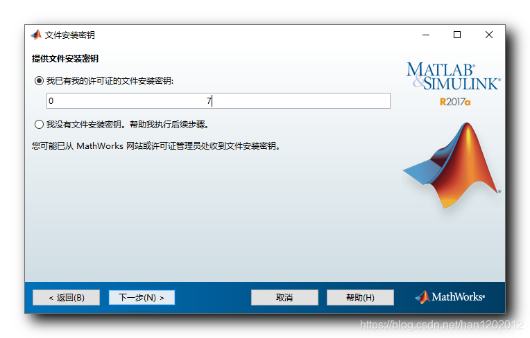 【MATLAB】MATLAB 2017A 软件安装_matlab2017a安装教程-CSDN博客