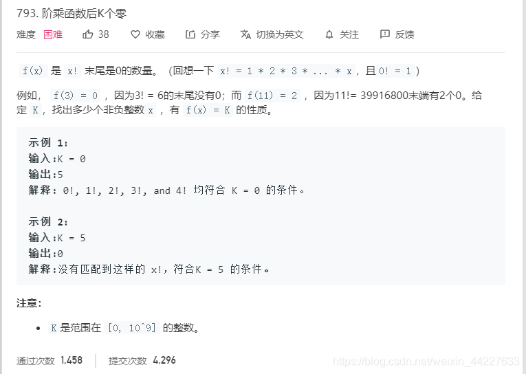 LeetCode-793.阶乘函数后K个0_折半查找求阶乘函数后k个零-CSDN博客